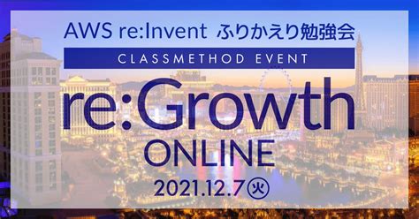 「amazon Devops Guru For Rds を 5分でざっくり理解する」というタイトルでregrowth 2021に登壇しました