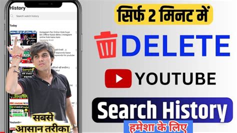 How To Delete Youtube History Youtube Search History Delete Kaise
