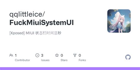 GitHub qqbabeice FuckMiuiSystemUI Xposed MIUI 状态栏时间显秒