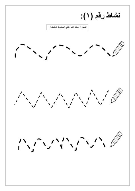 انشطة الاسبوع التمهيدي للروضة والصف الاول الابتدائي Pdf Shape
