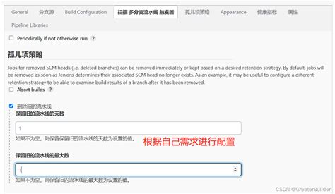 Jenkins创建多分支流水线jenkins 多分支 Csdn博客