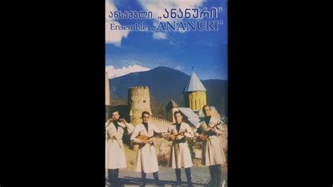 ფოლკლორული ანსამბლი ანანური თოლია 2005 Youtube