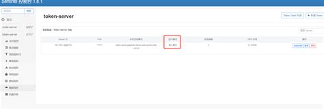 Sentinel 集群流控token Server 列表不显示链接状态 · Issue 2926 · Alibabasentinel