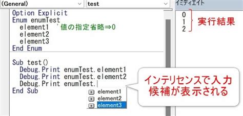 【excel Vba】enum（列挙型）を定義して使う方法