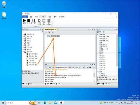 하드 디스크 스푸퍼 ssd hdd 시리얼 번호 변경 프로그램