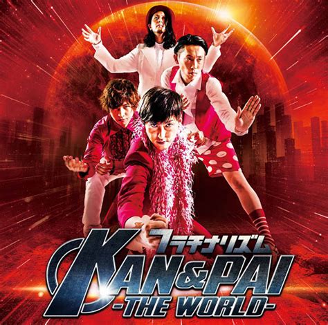 KAN PAI THE WORLD YouTube Music