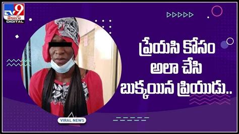 ఎవర చయయన పన పరయస కస అల చస బకకయన పరయడ వరల