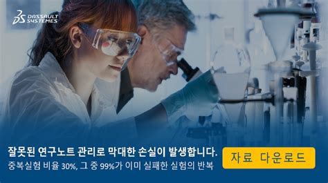 linkedin 다쏘시스템 페이지 클라우드에서 전 세계적인 과학적 협업을 통해 보다 안전하고 지속 가능한 세상 만들기