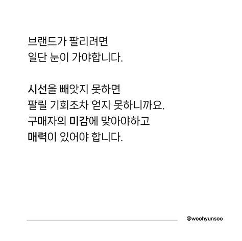 상품이 대박 잘 팔리는 프로세스