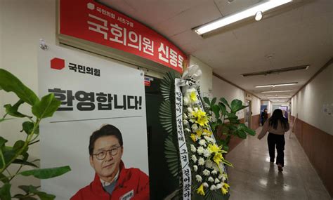 탄핵 투표 거부 진종오·배현진 이기흥·정몽규 비난할 자격 있나