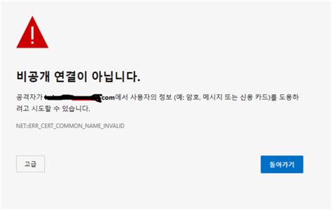 비공개 연결이 아닙니다 해결방법 좀 알려주세요 지식in 비공개 연결이 아닙니다 해결방법 좀 알려주세요 지식in