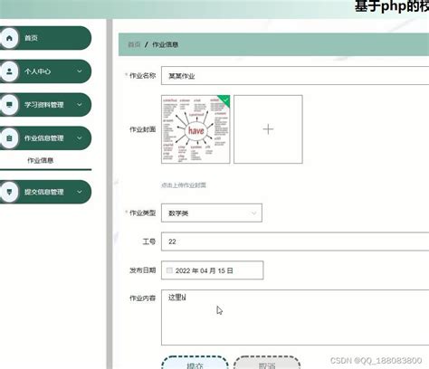 Pythonvue学生作业系统 Django课程在线学习网站系统django Python学生作业系统 Csdn博客