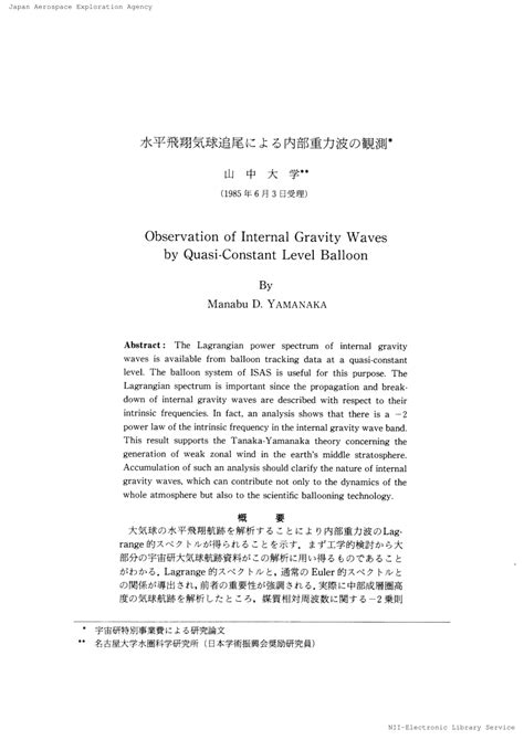 Pdf Observation Of Internal Gravity Waves By Quasi Constant Level Balloon