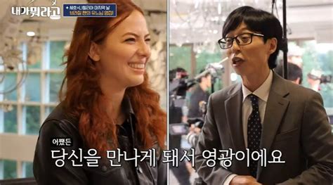 조세호 女팬 ‘유퀴즈 촬영장서 유느님 영접 “고마운 유재석 평생 간직” 내가뭐라고 [어제tv]