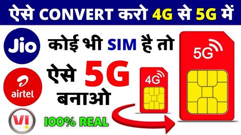 How To Convert G Sim Into G Upgrade Jio G Sim In Jio G Convert Any Sim Card In G Sim