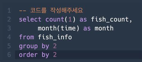Mysql 프로그래머스 월별 잡은 물고기 수 구하기