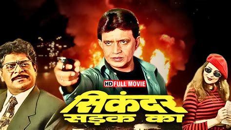 Sikandar Sadak Ka - Mithun Chakraborty - BLOCBUSTER ACTION MOVIE - Monica Bedi #wahkyascenehai ...