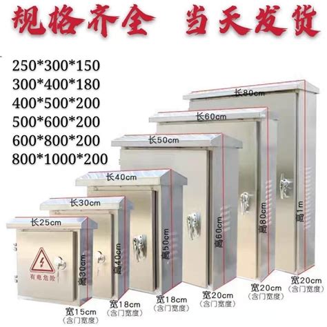【台灣出貨】304戶外不銹鋼配電箱工程 用控制箱 成套加厚定做防雨水室外電源箱 蝦皮購物