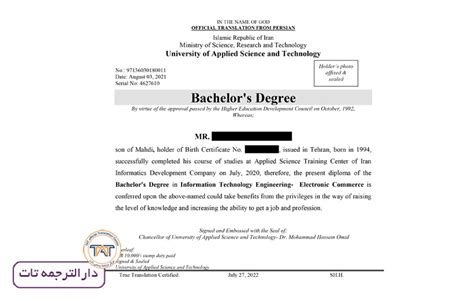 نحوه ترجمه مدرک دانشگاه علمی کاربردی ؛ بررسی شرایط و هزینه
