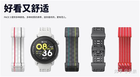 我也来说是高驰手表,特别是最近入手的高驰pace 3 知乎 我也来说是高驰手表,特别是最近入手的高驰pace 3 知乎