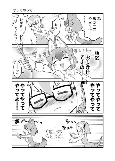 Dhole And Meerkat Kemono Friends And 1 More Drawn By Yorosapuriba