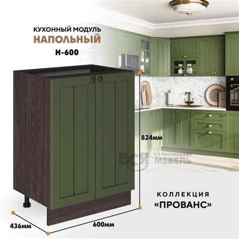 Кухонный модуль напольный 60х43 6х82 4 см Кухонный напольный модуль Прованс купить с