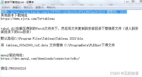 Tableau的安装解决无表无图和连接oraclemysqltableau工作表没有图 Csdn博客