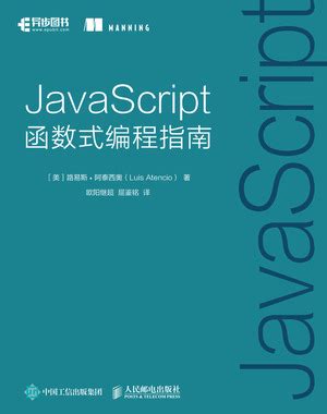 JavaScript函数式编程指南读书笔记 橙光笔记