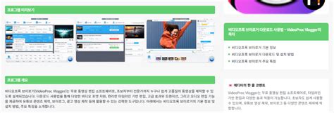 비디오프록 브이로거 다운로드 사용법 설치 Videoproc Vlogger 네이버 블로그