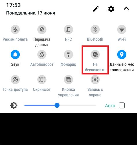 Как отключить режим "Не беспокоить" в телефоне?