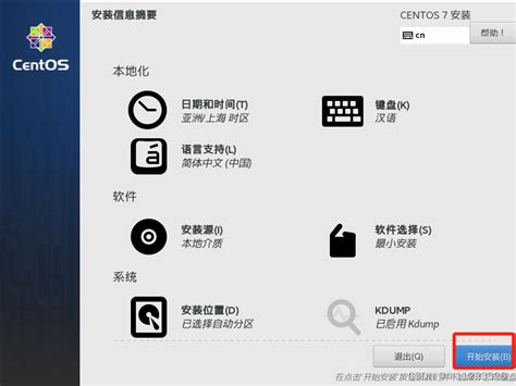windows上安装虚拟机及搭建linux环境 windows安装linux虚拟机 csdn博客