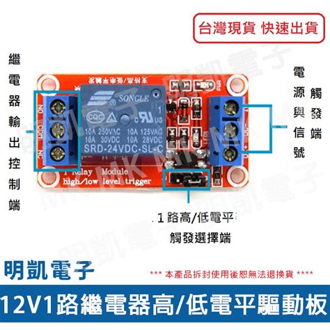 明凱電子 V 路繼電器高 低電平驅動板 Arduino 傳感器 模組 現貨 蝦皮購物