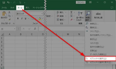 【オブジェクトの全選択】excelで複数図形を一括選択して効率アップ！ それ、やっときました。