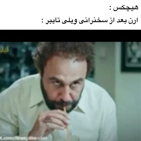 طنز اتکان تایتان