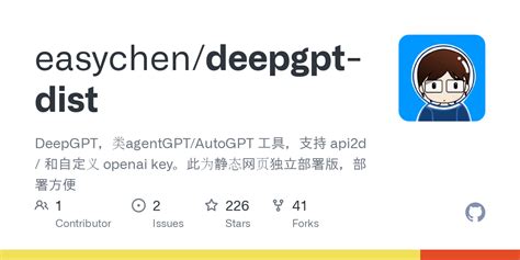GitHub easychen deepgpt dist DeepGPT类agentGPT AutoGPT 工具支持 api d 和自定义 openai key