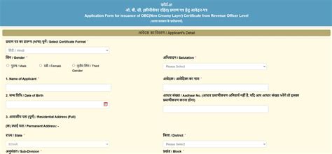 Central Level Obc Ncl Certificate Apply Obc Ncl