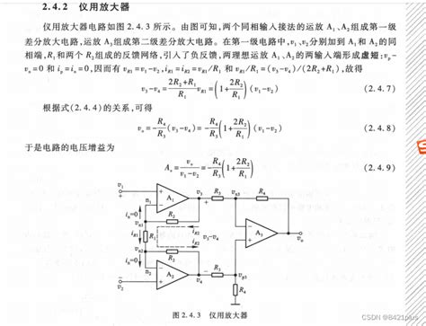 深度解析 集成运放 原理与运用 集成运放的工作原理 Csdn博客