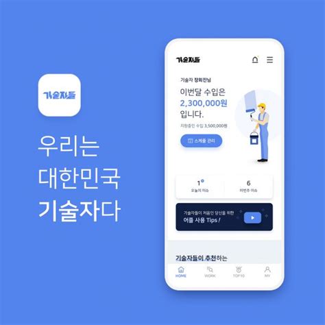 일주일만에 수많은 디자인을 받아보고 선택할 수 있습니다 9만명의 디자이너에게 의뢰하세요 App Design