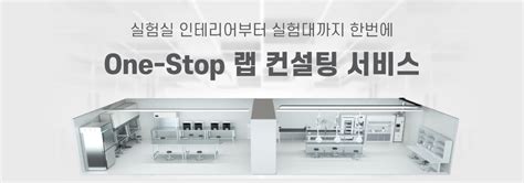 코랩샵 Kolab 연구용 기자재 실험용 기초 소모품 및 연구 장비 전문 쇼핑몰