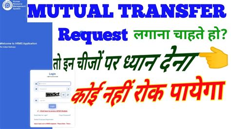 What Are Mutual Transfer At Caitlyn Lavater Blog