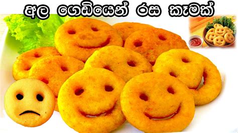 අලගෙඩි 2 කින් හදන්න පුළුවන් රසම කෑමක් 😮 ️ Youtube
