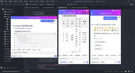 基于uni Appvue3deepseekuv Ui仿deepseek流式ai聊天模板【h5小程序app端】tnui Vue3