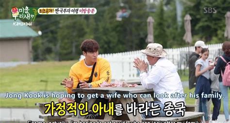 김종국 어머니 아버지가 생각하는 김종국이 결혼 못하는 이유 인스티즈instiz 이슈 카테고리