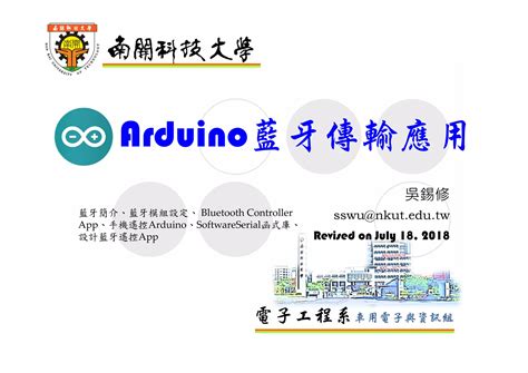 Arduino藍牙傳輸應用 Ppt