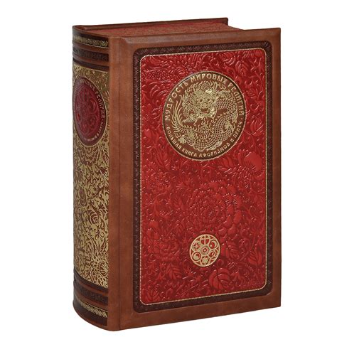 Книга "Мудрость мировых религий. Большая книга афоризмов и притч ...