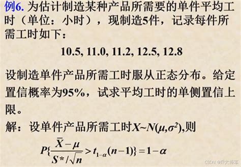 数理统计(第2章第3节:区间估计)区间估计流程 Csdn博客 数理统计(第2章第3节:区间估计)区间估计流程 Csdn博客