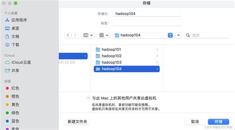 linux集群环境搭建准备 mac版 三台虚拟机 mac安装三台linux虚拟机 csdn博客