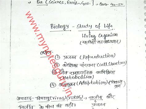 Ias Gs Mains 3 Drishti Ias Science And Technology Class Notes