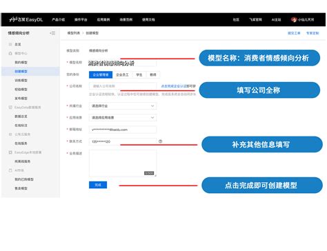 百度ai开放平台 全球领先的人工智能服务平台 百度ai开放平台