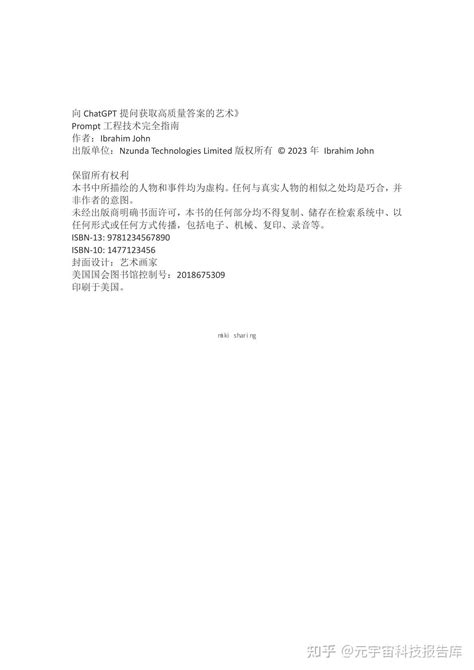 Chatgpt Prompt 技术工程高质量答案完全指南附下载 知乎